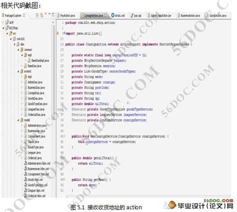 基于b2c的网上饰品店系统的设计与实现mysqljsp56设计资料网 基于b2c的网上饰品店系统的设计与实现mysqljsp56设计资料网
