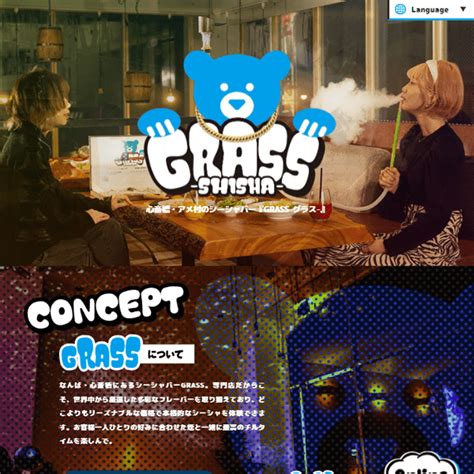 301 シーシャバー Grass Ppr Official 2024