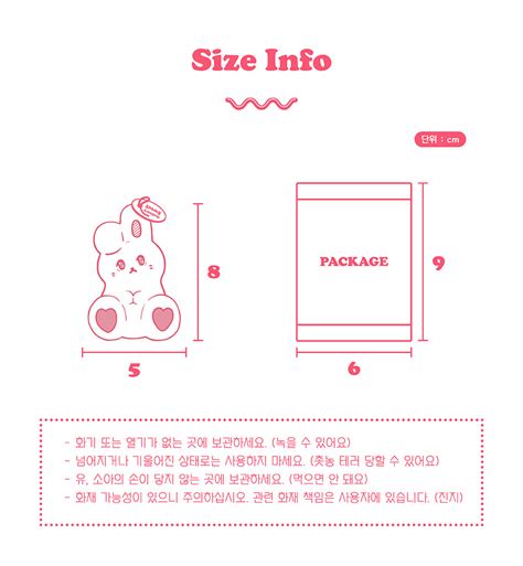 오브제 뽀짝토끼