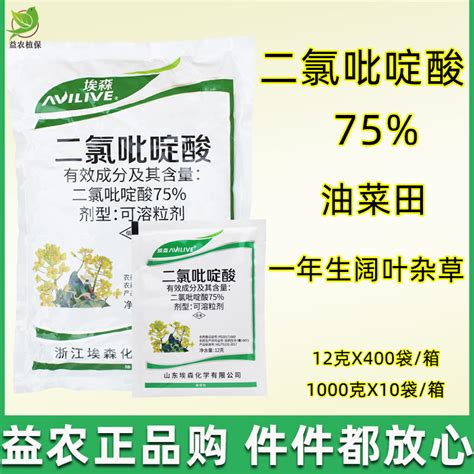 埃森75 二氯吡啶酸 刺儿菜苣荬菜卷茎蓼鬼针草稻槎菜大巢菜等杂草 劲牛云商，农资批发电商平台