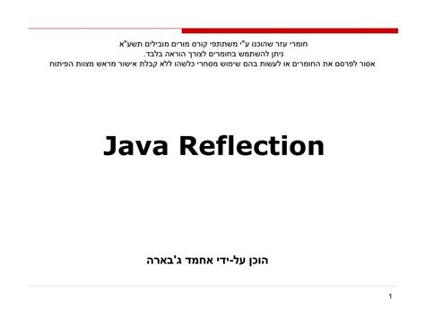 Ppt Java Reflection Powerpoint Presentation Free Download Id6012819