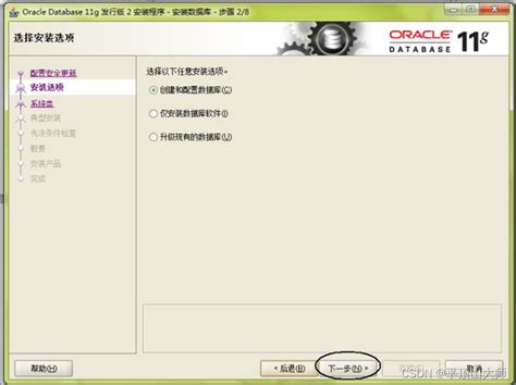 Win11系统如何安装oracle数据库（超级详细）win11安装oracle Csdn博客