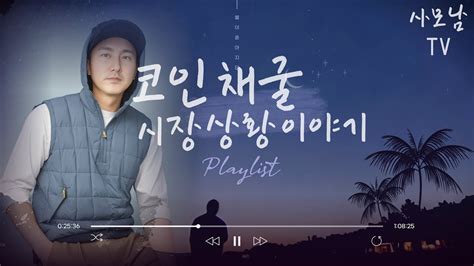 오늘은 코인채굴시장 상황 괜찮은가요 코인 코인전망 코인추천 아식채굴기채굴기알레피움카스파이더리움클래식alph