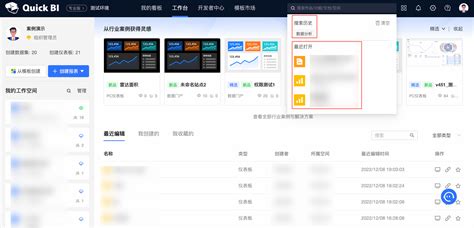 如何智能搜索的使用方法 quick bi 阿里云帮助中心