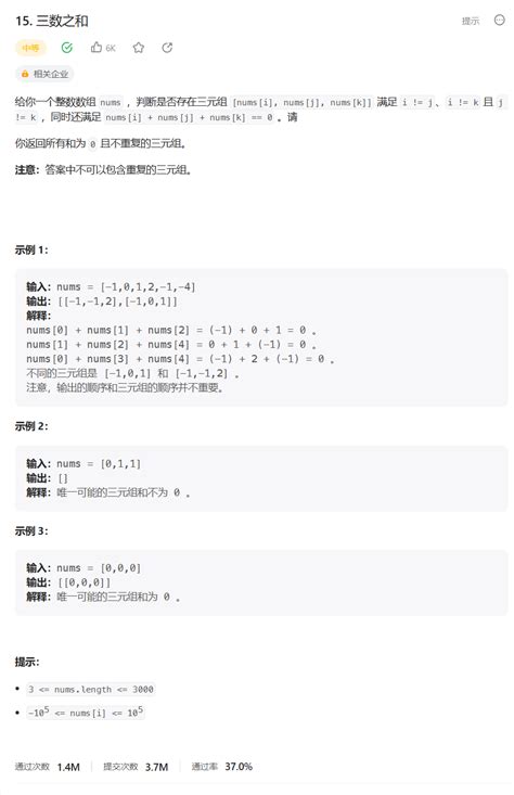 【leetcode】hot 100（3）
