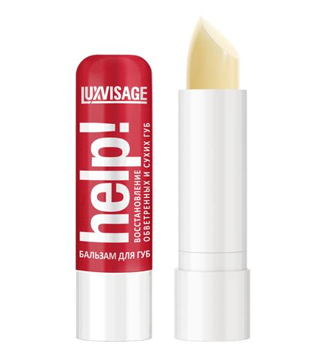 Бальзам для губ LUXVISAGE help! - Люкс Визаж
