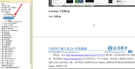 我在linux开发板上跑的第一个qt程序qt软件可以在linux上运行吗 Csdn博客
