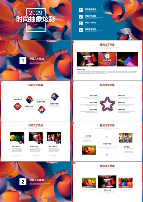 Colorful Abstract Pattern Background Fashion Business Report Ppt