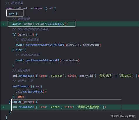 Uniapp如何进行表单验证uniapp实现表单验证 Csdn博客