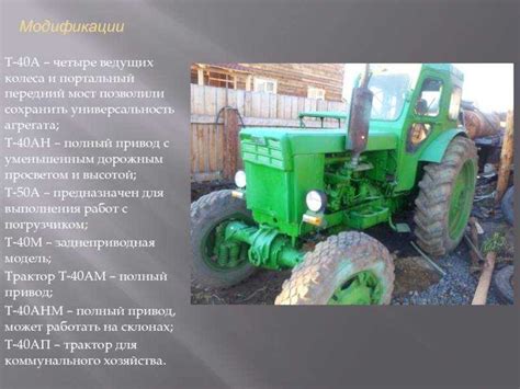Трактор Т-40 - технические характеристики, устройство