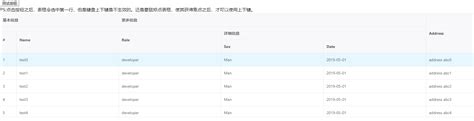 setcurrentrow row 之后，无法使表格获得焦点。这时候按上下键并不能使表格焦点上下移动，还是要点击一下表格才能实现焦点的上下移动