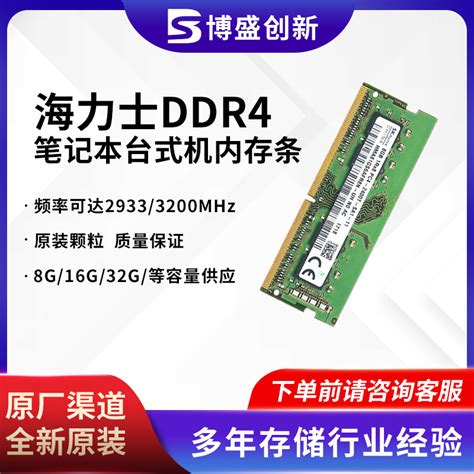 适用海力士内存条 Ddr4 8g 3200 Hma81gu6djr8n Xnn0台式机内存条 阿里巴巴