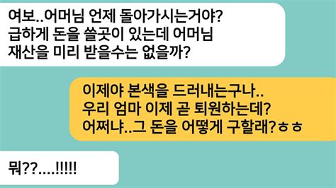 반전사연친정엄마 사고로 사경을 헤매는데 집 받을 생각에 언제 돌아가시냐며 자꾸 물어보는 남편병문안을 온 남편이 엄마를 보자 눈물을 흘리는데 라디오드라마 사연라디오