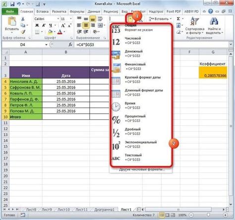 Как Посчитать Отрицательные Значения в Excel • Ошибка в формуле 📝