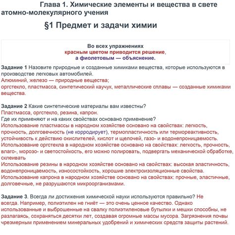 ГДЗ Химия 8 класс Кузнецова - Учебник