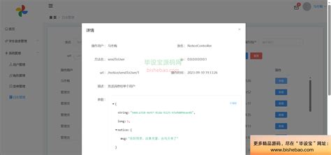 GitHub bishebao DormitoryManagementSystem Java毕业设计 基于SSM框架的宿舍管理系统