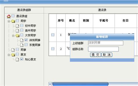 Js树结构 带复选框 C递归树结构 复选框 Csdn博客