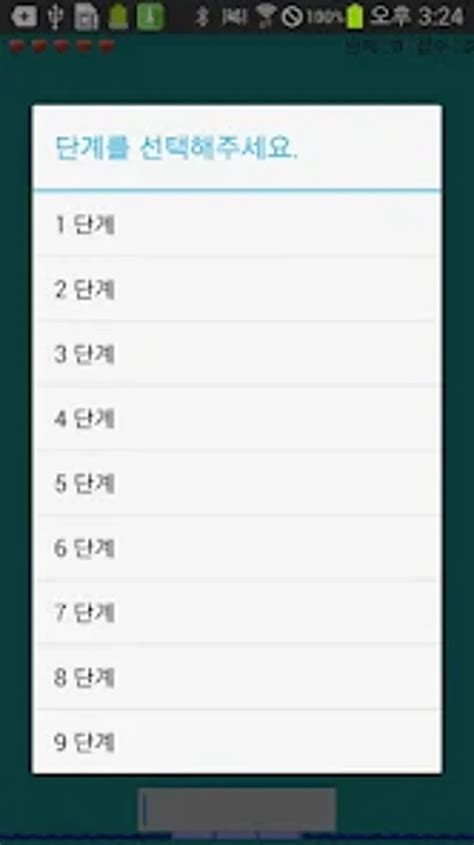 Korean Typing Practice For Android Download