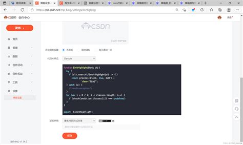 Csdn代码块底色修改方法csdn代码块颜色 Csdn博客 Csdn代码块底色修改方法csdn代码块颜色 Csdn博客