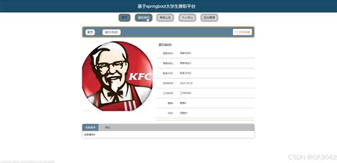 springboot基于springboot大学生兼职平台3tf70（程序 源码 数据库 调试部署 开发环境） csdn博客