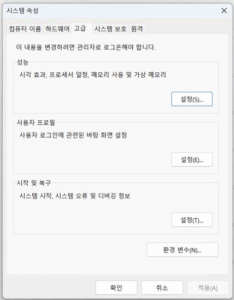 윈도우에서 Path 환경변수 확인하는 방법