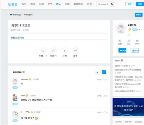 The Breach Of Vmprotect 2 Major Incidents Alon Alush