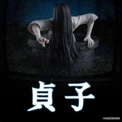 Sadako Yamamura Sadako Noodle Stopper Figure Furyu