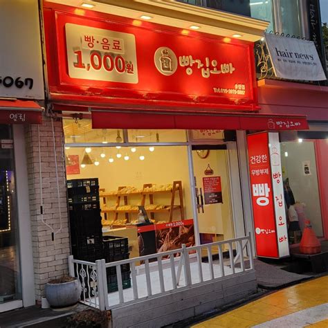 빵집오빠1000원 가성비 빵집 두 번째 리뷰 네이버 블로그