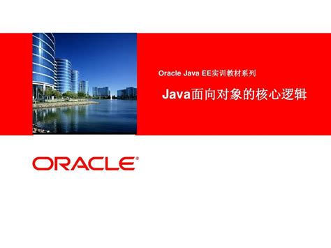 Java基础知识pptword文档在线阅读与下载无忧文档