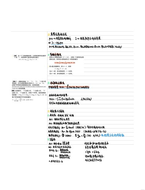 通信原理（第7版 曹丽娜）学习笔记 第一章 绪论 通信工程 通信原理曹丽娜 csdn博客
