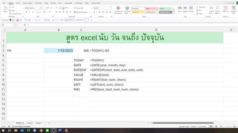 excel man tricks updated their cover photo excel man tricks
