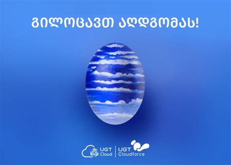 იუჯითი ქლაუდფორსი • Ugt Cloudforce On Linkedin იუჯითი ქლაუდფორსი • Ugt Cloudforce გილოცავთ