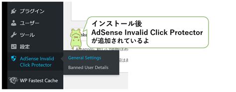 【アドセンス狩り対策】adsense Invalid Click Protector設定で回避 跳ねながら進も
