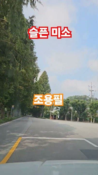 가수 조용필 슬픈 미소 Youtube