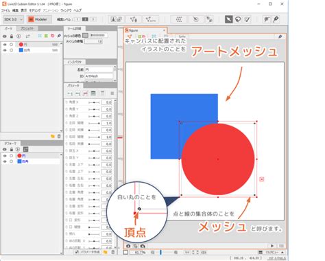 live2d by diagrams editor tutorial live2d manuals and tutorials