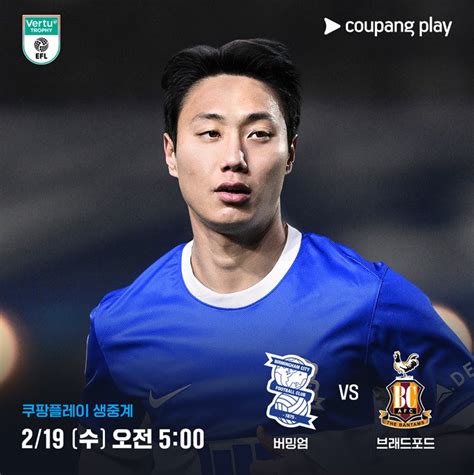 쿠팡플레이 스포츠 중계 일정 2월 3주 차 ~ 2월 4주 차 쿠팡 뉴스룸