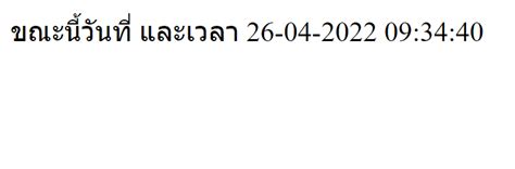 php แสดงเวลา realtime ด้วย jquery framework devdit