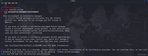 关于python安装scrapy库的常见报错解决 阿里云开发者社区 关于python安装scrapy库的常见报错解决 阿里云开发者社区