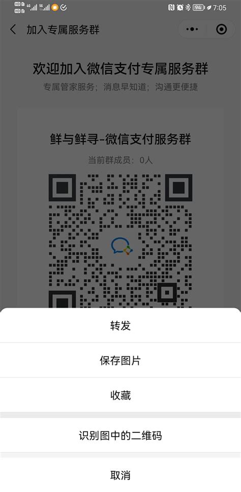 小程序显示企微二维码，长按效果