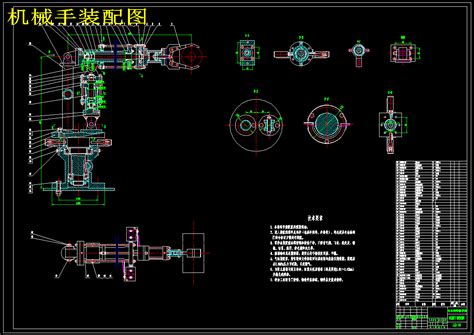 气动四自由度机械手结构设计【数控车床上的套类零件上下料用】【3张cad图纸】 Autocad 2004 模型图纸下载 懒石网