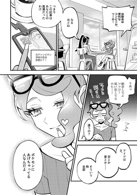 Sonia Pok Mon Pok Mon Sword Shield Image By Mo Y Zerochan Anime Image Board