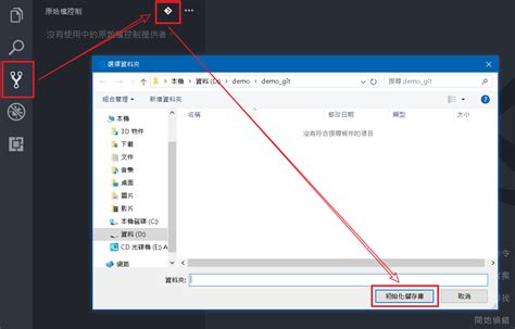 易學難精：git 簡單的部分一 Jonny Huang 的學習筆記