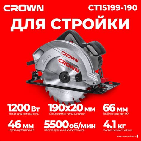 Циркулярная пила CT15199-190 - купить в интернет-магазине OZON с ...