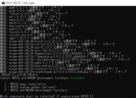 Ruby on Railsを最短でWindowsに構築してみよう 環境改善の備忘録