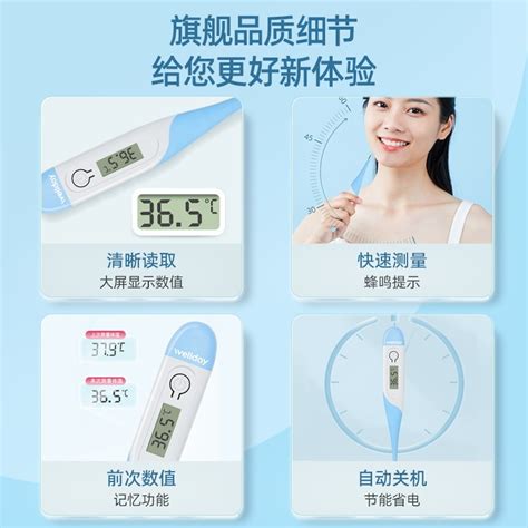 维德医疗医用电子体温度计测人体温精准不含水银婴幼儿童家用测温虎窝淘