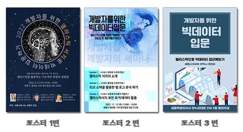 Issue Sejong Developers Elk Seminar Github