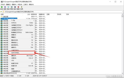 【压缩包技巧】zip分卷压缩如何解压?zip分卷压缩怎么解压 Csdn博客 【压缩包技巧】zip分卷压缩如何解压?zip分卷压缩怎么解压 Csdn博客
