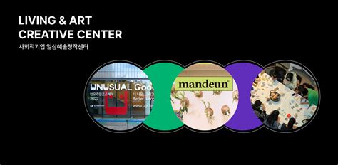 일상예술창작센터