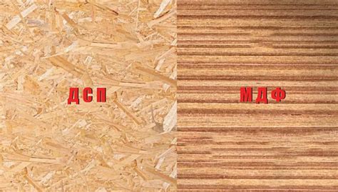 У чому різниця між ДСП і МДФ