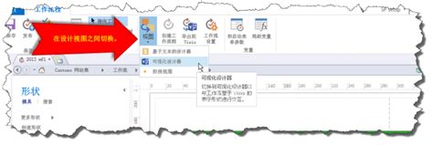 熟悉 sharepoint designer 2013 中的工作流可视化设计器 microsoft learn